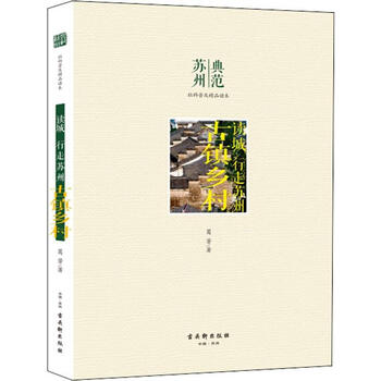 古镇乡村