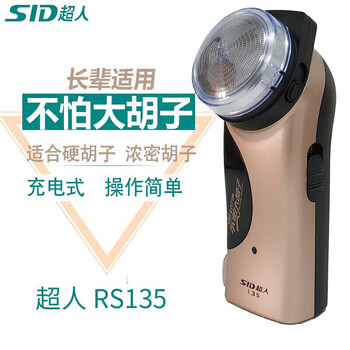 【超人/】超人（SID） 剃须刀电动刮胡刀剃胡刀男士便携电须刀刮胡子RS135【行情 报价 价格 评测】-京东
