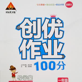 2022创优作业100分语文英语数学西师版一二三四五六年级下册科学 数学西师版 四年级下册
