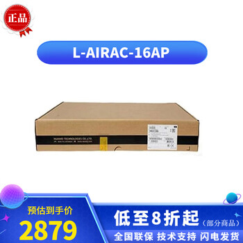 华为企业级无线AC控制器 统一管理无线AP授权 无线接入控制器 L-AIRAC-16AP【图片 价格 品牌 报价】-京东