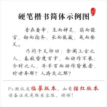 易传字帖孔子十翼周易易经原文古风成年楷书练字硬笔行楷临摹钢笔 硬笔楷书简体