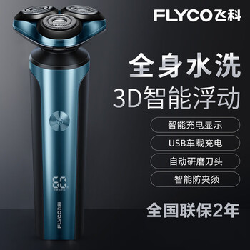 飞科（FLYCO）剃须刀电动刮胡须子刀全身水洗智能充电式高端款送佳礼品 飞科FS907蓝（1小时快充 全身水洗）【图片 价格 品牌 报价】-京东