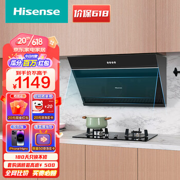 【海信CXW-300-DJ905A】海信（Hisense）油烟机 抽油烟机 侧吸式燃气灶5.2kW灶具 厨卫烟灶套装 低噪瞬吸直排 DJ905A+DB31天然气以旧换新【行情 报价 价格 评测】-京东
