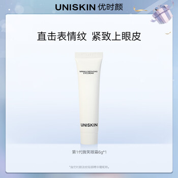 【优时颜S-10000073】优时颜（UNISKIN）1代淡纹眼部精华霜微笑眼霜6g【行情 报价 价格 评测】-京东
