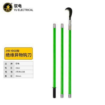 【驭电JYB-YDGD型，35kV，3节共4.5米】驭电绝缘镰刀JYB-YDGD型电力线路绝缘异物钩刀高压除障钩刀35kV3节4.5米绿色货期 ...