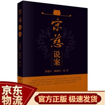 宋慈说案