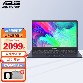 华硕P1550/破晓/顽石E410 商务办公轻薄本 学生网课学习笔记本电脑 E410 英特尔N5100丨14英寸 8G内存丨256G固态【图片 ...