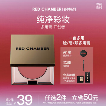 【朱栈织里】朱栈（red chamber）rc多用膏腮红眼影修容唇膏口红【乌木玫瑰】织里【行情 报价 价格 评测】-京东