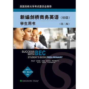 【正版图书】初级-新编剑桥商务英语-第三版-学生用书-本书附有听力光盘 (英)库可,(英)佩德雷蒂,