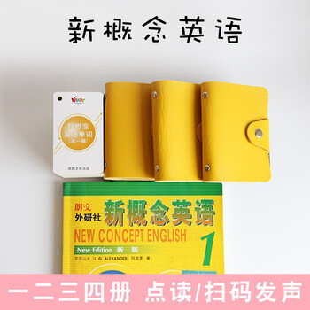 【老师推荐】新概念英语单词课文背诵卡片 第1234册 中英双语对照课本点读卡片 新概念1234册 卡片+环卡包铁盒