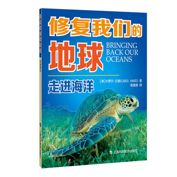 [正版图书]走进海洋