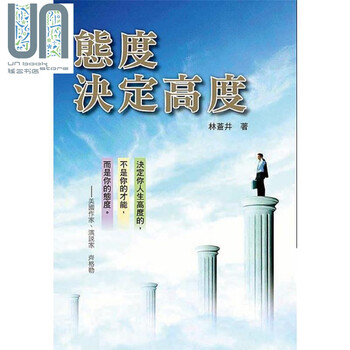 态度决定高度 港台原版 林苍井 天蝎座制作