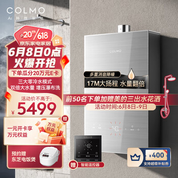 COLMO CTE1-16P入手一个月感受，COLMO燃气热水器的热水体验-十一分