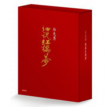 现货台版 白先勇细说红楼梦(平装套书) 解析红楼梦