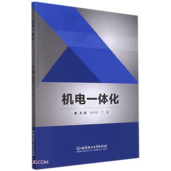 机电一体化