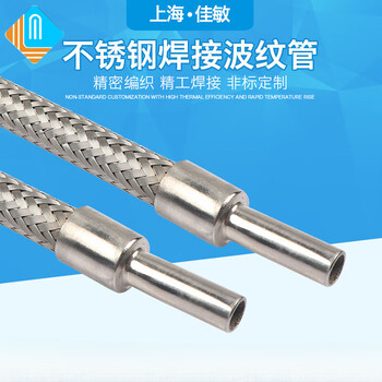佳敏304不锈钢波纹管钢管焊接波纹管金属软管DN20 25 32 40 DN15*0.5米【图片 价格 品牌 报价】-京东