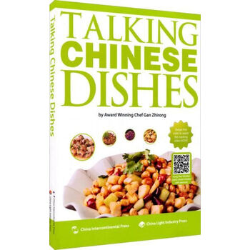 会说话的中国菜英文版