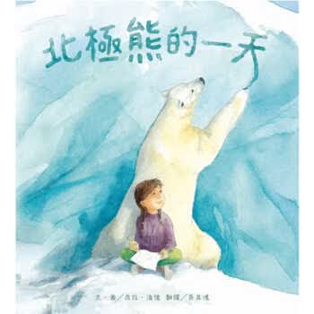 预售 席拉．海德 北极熊的 维京