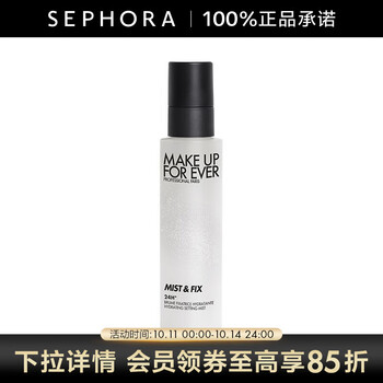 玫珂菲（MAKE UP FOR EVER）【成毅同款】保湿定妆喷雾 水光喷 100ml【图片 价格 品牌 报价】-京东