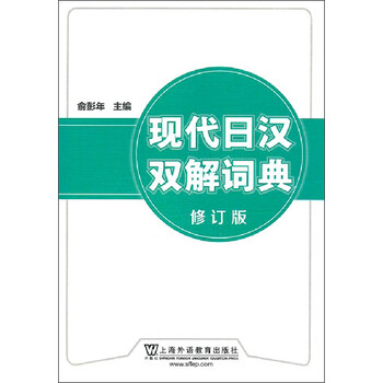 广辞苑（第6版）【以所选系列为准】 日汉双解词典