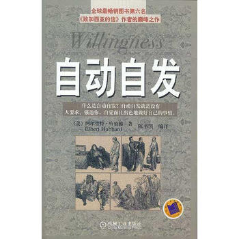 自动自发【正版图书，放心下单】