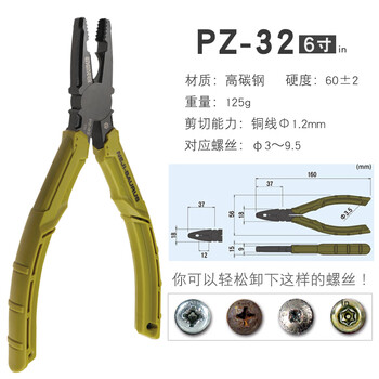 MDNG日本进口工程师ENGINEER牌工具PZ58/59滑丝钳 PZ-32【图片 价格 品牌 报价】-京东