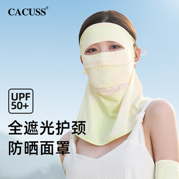 【CACUSSFS230059】CACUSS全脸防晒面罩女户外防晒口罩防紫外线脸基尼FS230059 粉绿渐变【行情 报价 价格 评测】-京东