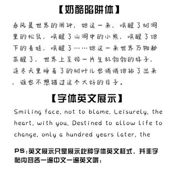 周生如故小说歌词语录任嘉伦白鹿周生辰周边同款楷书行书钢笔字帖 奶酪体