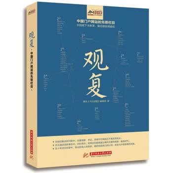 观复