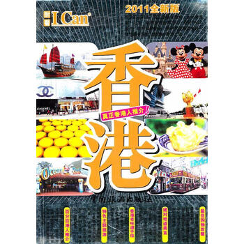 正版 香港-03-2011版戴保伦9787503237362