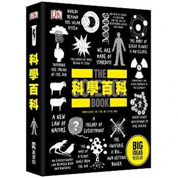 现货台版 科学百科BIGIDEAS轻松读系列图文并茂天文物理化学地理生物气象六大科学