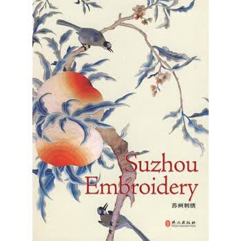 苏州刺绣 Suzhou Embroidery【正版图书】
