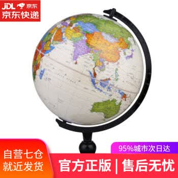 【正版图书】博目 25cm中英文政区仿古AR地球仪办公用品 AR互动 创意礼品 办公书房装饰 北京博目地图制品有