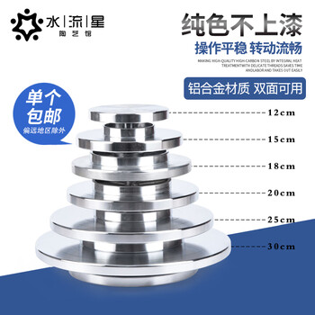 水流星陶艺双轴承转盘陶艺雕塑绘画泥塑转盘手动铝合金双面  15cm铝合金【单轴】