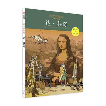 达.芬奇