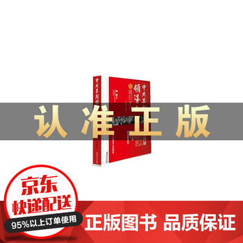 中共早期领导人的最后岁月(1921-1935)