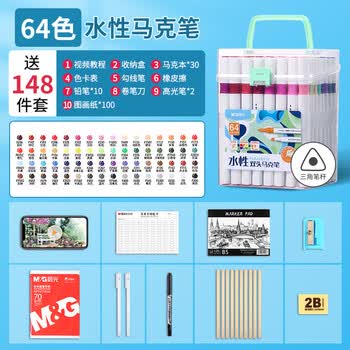 水性马克笔64色小学生漫画涂鸦儿童双头水彩笔画笔套装安全可水洗48色水溶性绘画笔美术专用 64色 双头可水洗（赠带148套）