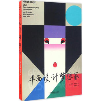 平面设计梦想家 中国摄影出版社 (英)卡罗琳&middot;罗伯兹(Caroline Roberts
