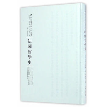 哲学史哲学  图书