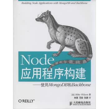 Node应用程序构建 Mike Wilson【正版书】