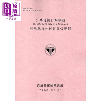 科技应用计画专桉管理及监督审验 108粉 港台原版 陈其华 吴东凌 吕思慧 刘仲洁 林良泰 叶昭甫