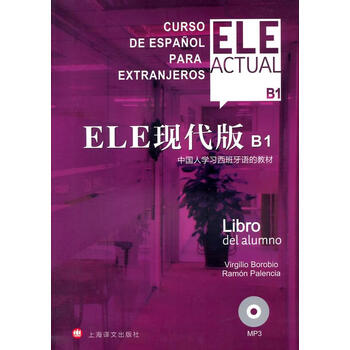 ELE 现代版 B1
