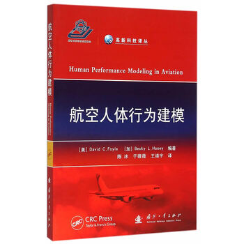 航空人体行为建模【，放心购买】