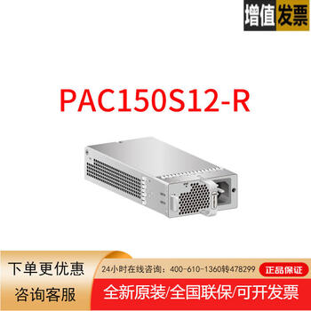 交换机路由器防火墙融合网关无线AC控制器专用AC/DC交流直流电源 PAC150S12-R【图片 价格 品牌 报价】-京东