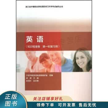 英语知识梳理卷