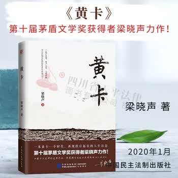黄卡