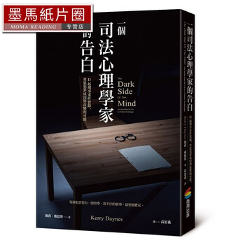 预售 原版进口书 凯莉&bull;戴恩斯一个司法心理学家的告白商周出版