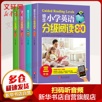 培生小学英语分级阅读80篇 三四五六年级 英语绘本语法单词大全训练 小学生英文故事阅读理解 图书