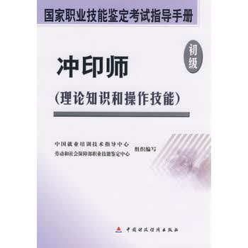 冲印师【正版图书】