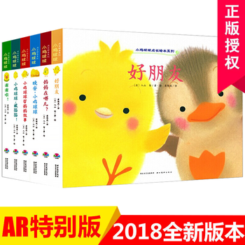 正版小鸡球球成长绘本系列全套6册宝宝早教书晚安小鸡球球藏猫猫早教儿童绘本2-3-4-5岁 幼儿绘本阅读亲子触摸书和小鸡球球一起玩